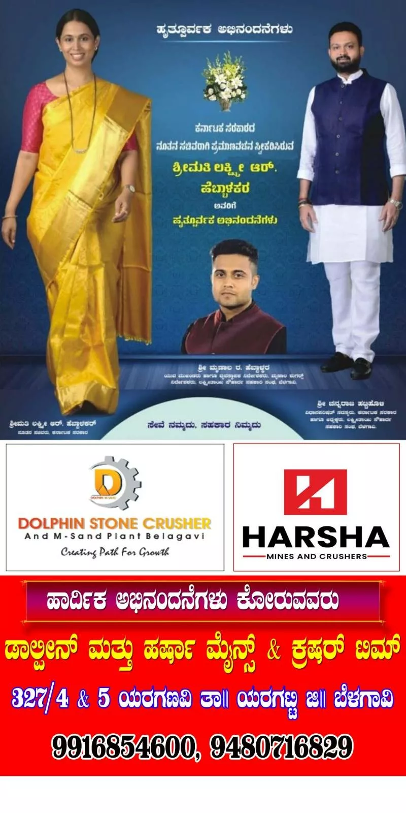 KLES’ International School creates a WORLD RECORD! - Pragati Vahini